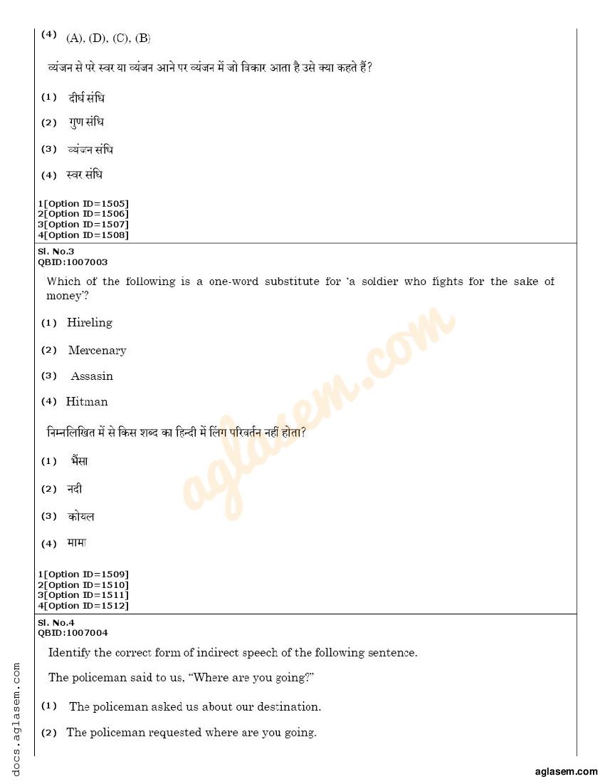 CUET PG English Question Paper 2022 PDF Download Here AglaSem