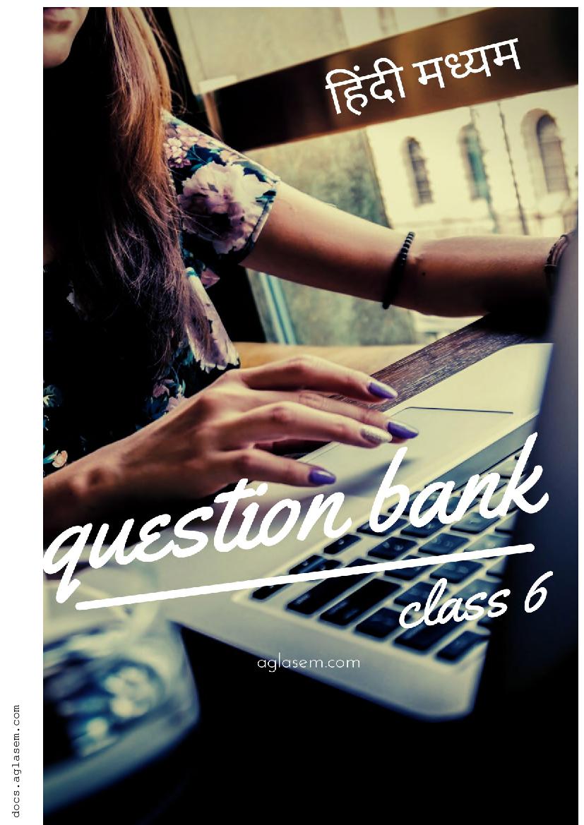 Class 6 Question Bank Maths Hindi Medium 