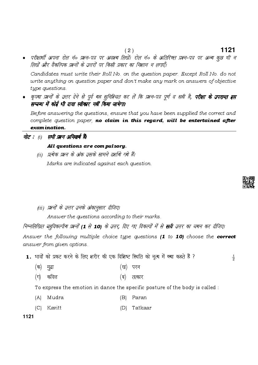 HBSE 10th Dance Previous Year Question Papers (PDF) - Haryana Board ...