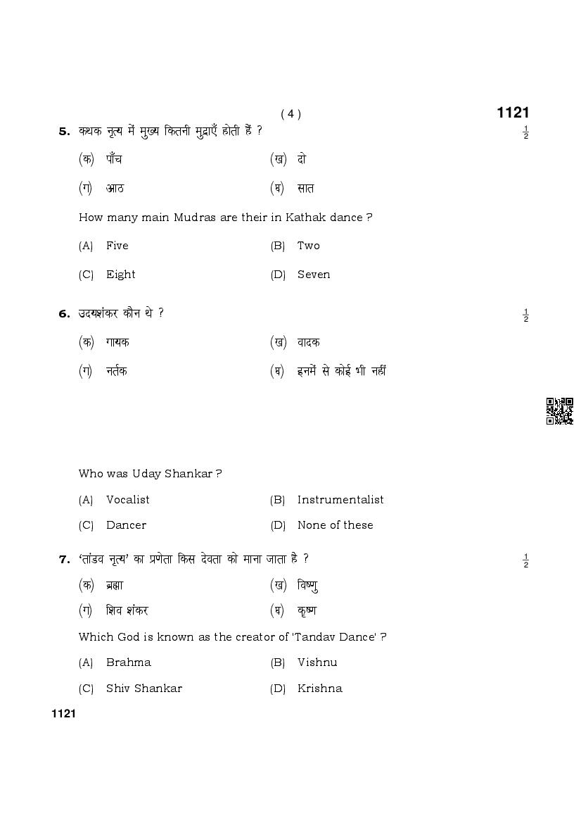 HBSE 10th Dance Previous Year Question Papers (PDF) - Haryana Board ...