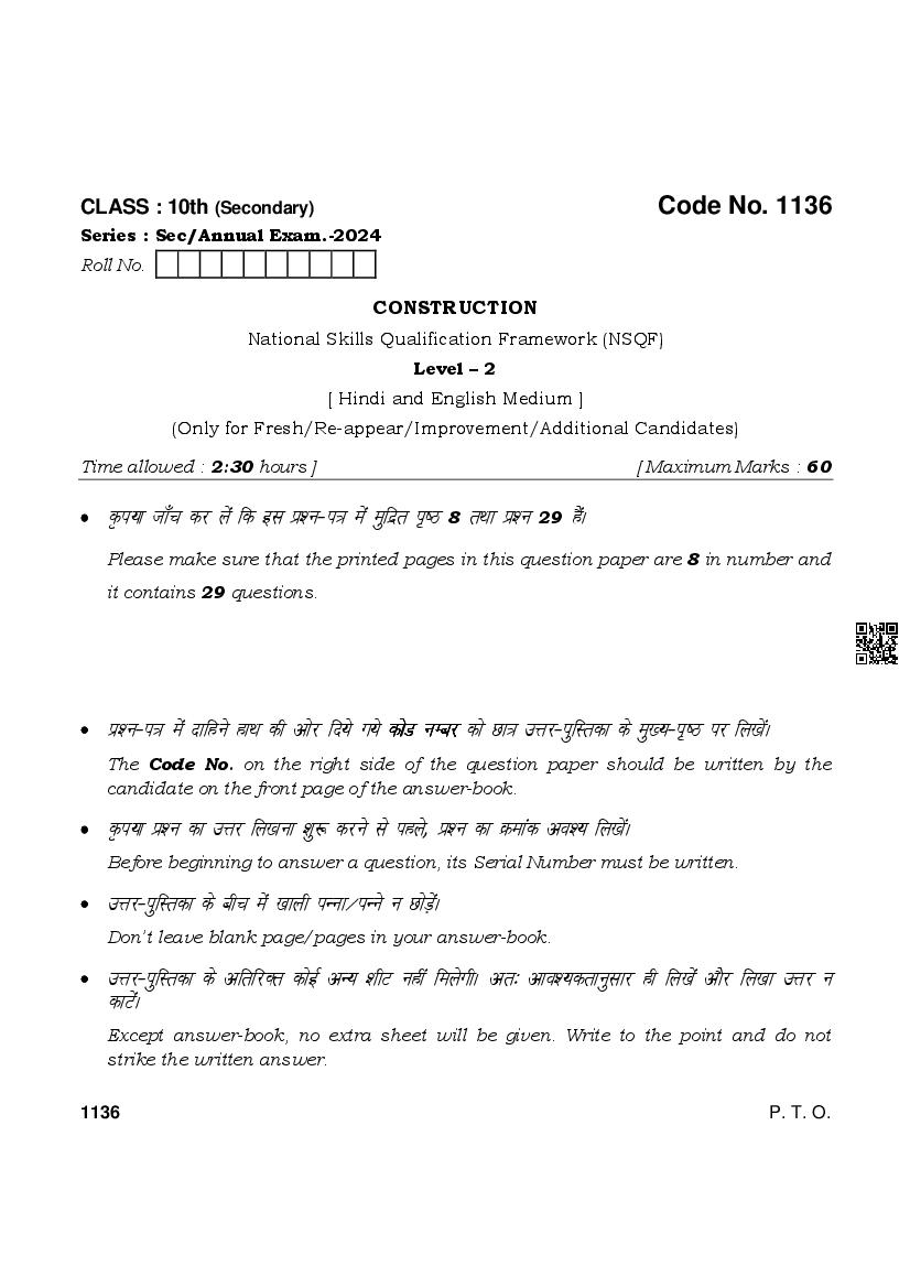 HBSE 10th Construction Previous Year Question Papers (PDF) - Haryana Board Class 10 Question ...
