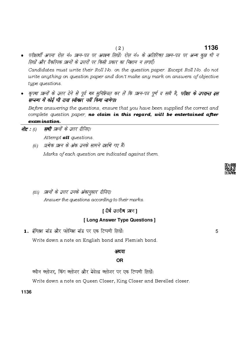 HBSE 10th Construction Previous Year Question Papers (PDF) - Haryana Board Class 10 Question ...