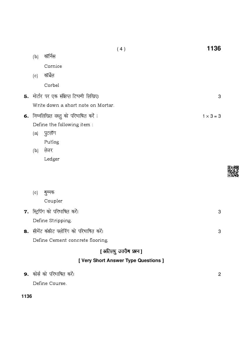 HBSE 10th Construction Previous Year Question Papers (PDF) - Haryana Board Class 10 Question ...