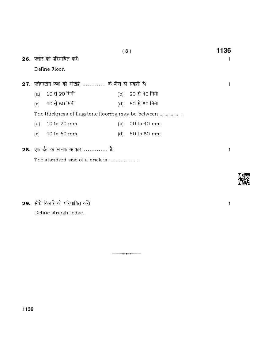 HBSE 10th Construction Previous Year Question Papers (PDF) - Haryana Board Class 10 Question ...