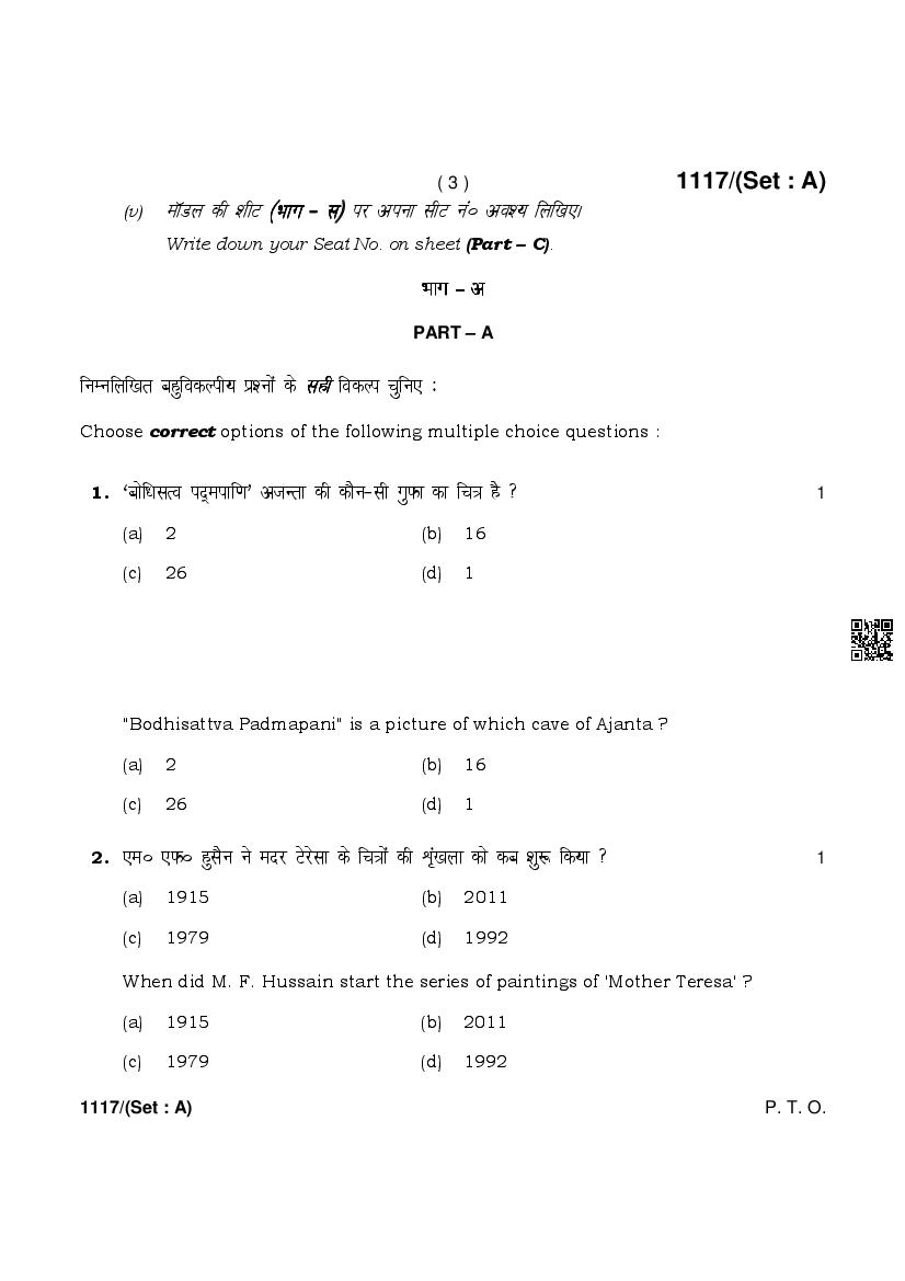HBSE 10th Drawing Previous Year Question Papers (PDF) - Haryana Board ...
