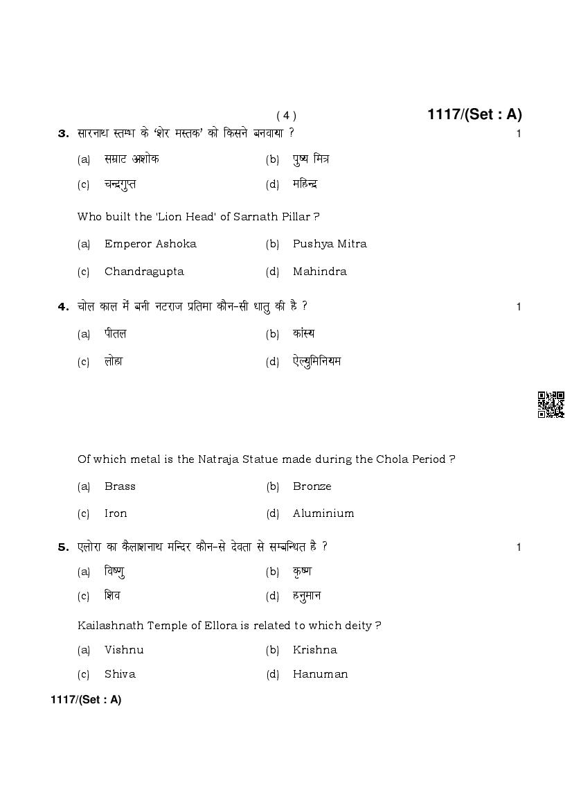 HBSE 10th Drawing Previous Year Question Papers (PDF) - Haryana Board ...