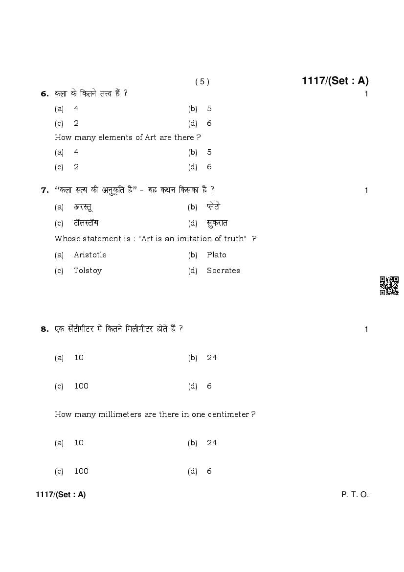 HBSE 10th Drawing Previous Year Question Papers (PDF) - Haryana Board ...