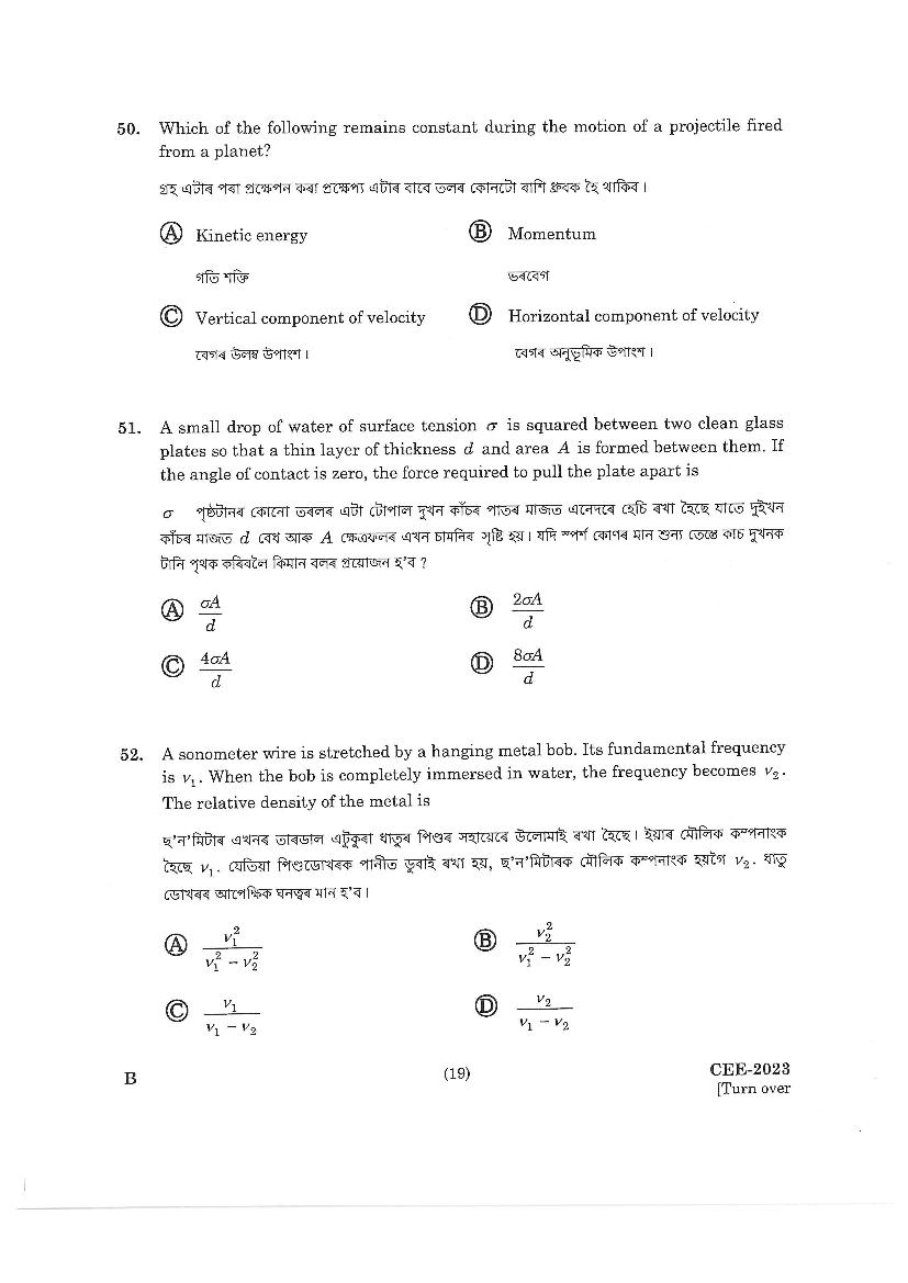 Assam CEE 2023 Question Paper PDF Available Download Here AglaSem Assam CEE 2023 Question Paper PDF Available Download Here AglaSem