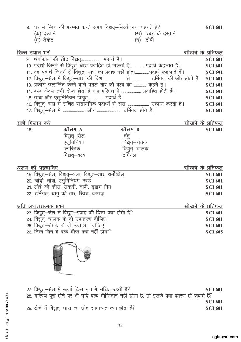 Class 6 Science Question Bank PDF Important Questions For Class 6
