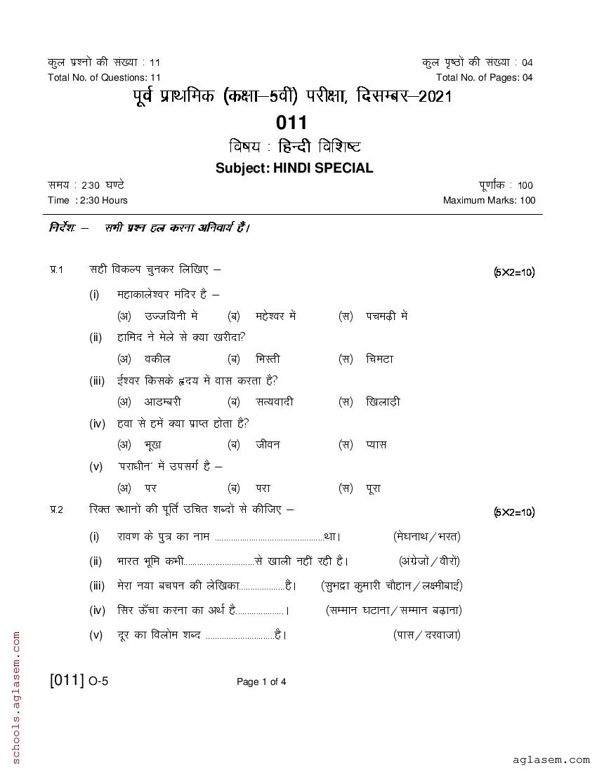 MPSOS Class 5 Hindi Question Paper PDF AglaSem MPSOS Class 5 Hindi Question Paper PDF AglaSem