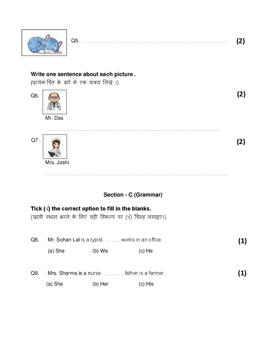 CG Board Class 3 English Question Paper PDF CGBSE 3rd Question