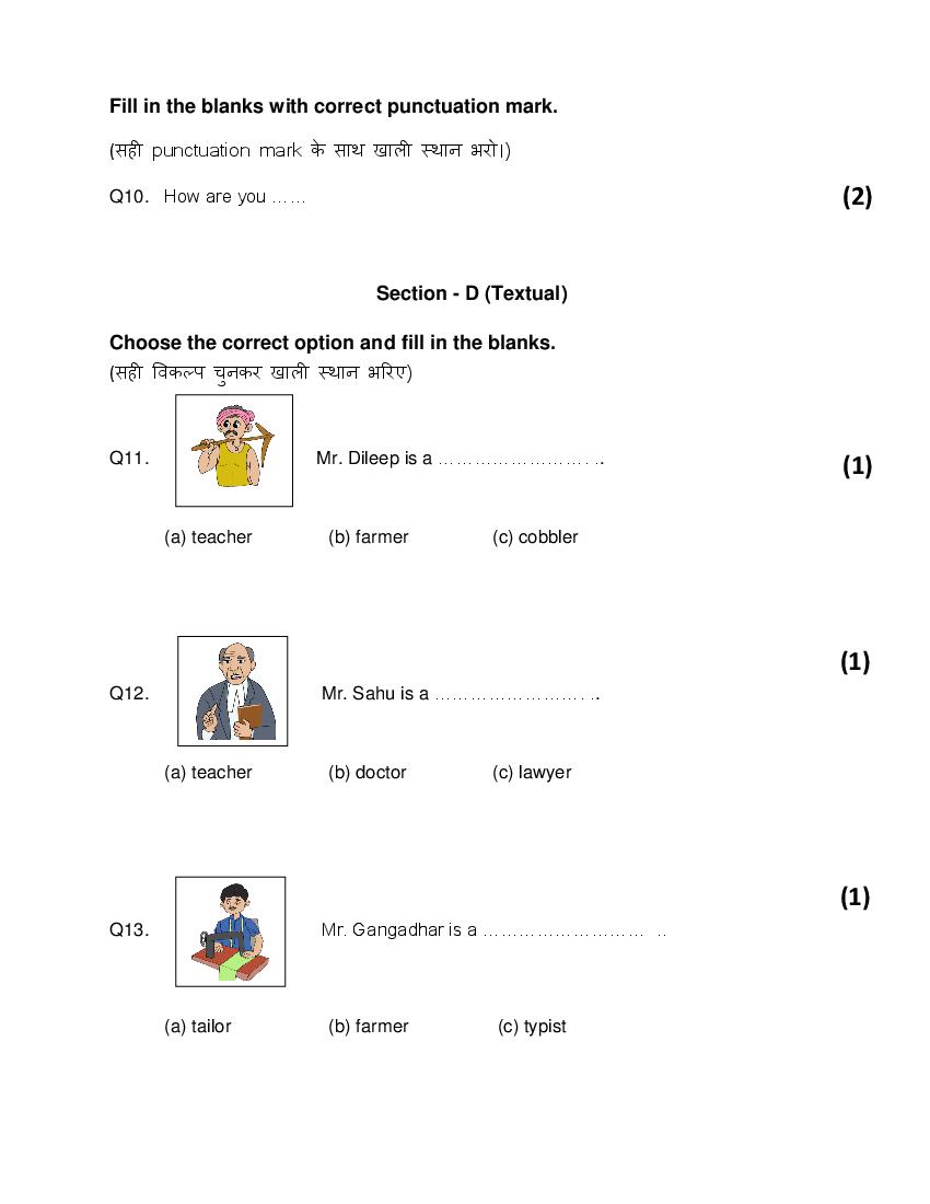 CG Board Class 3 English Question Paper 2024 PDF CGBSE 3rd Question