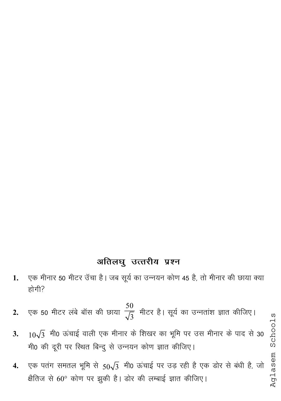 Some Applications Of Trigonometry Class 10 Notes Pdf त र क णम त क