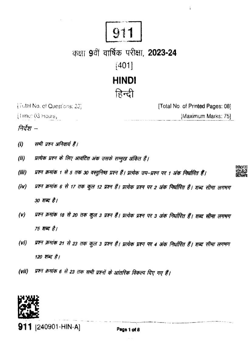 MP Board Class 9 Hindi Question Paper PDF - Download latest MPBSE 9th ...
