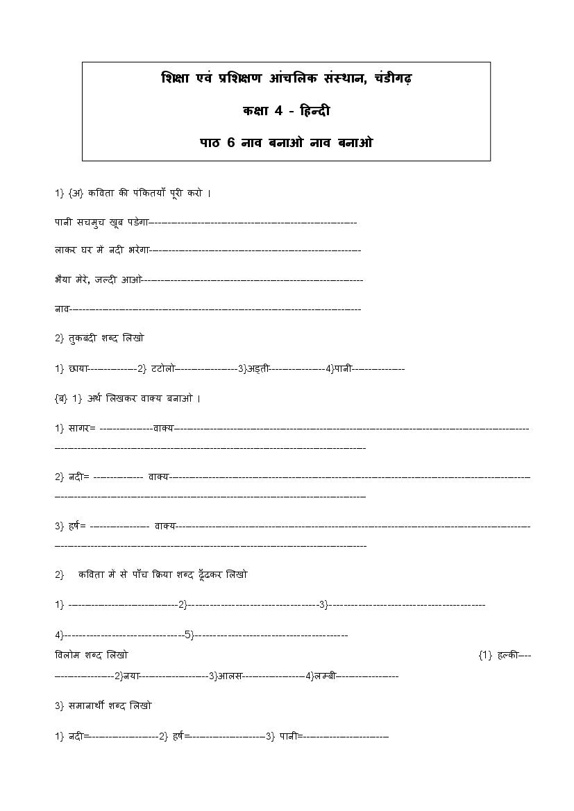 Class 4 All Subjects Competency Based Questions 2025 - Download PDF ...
