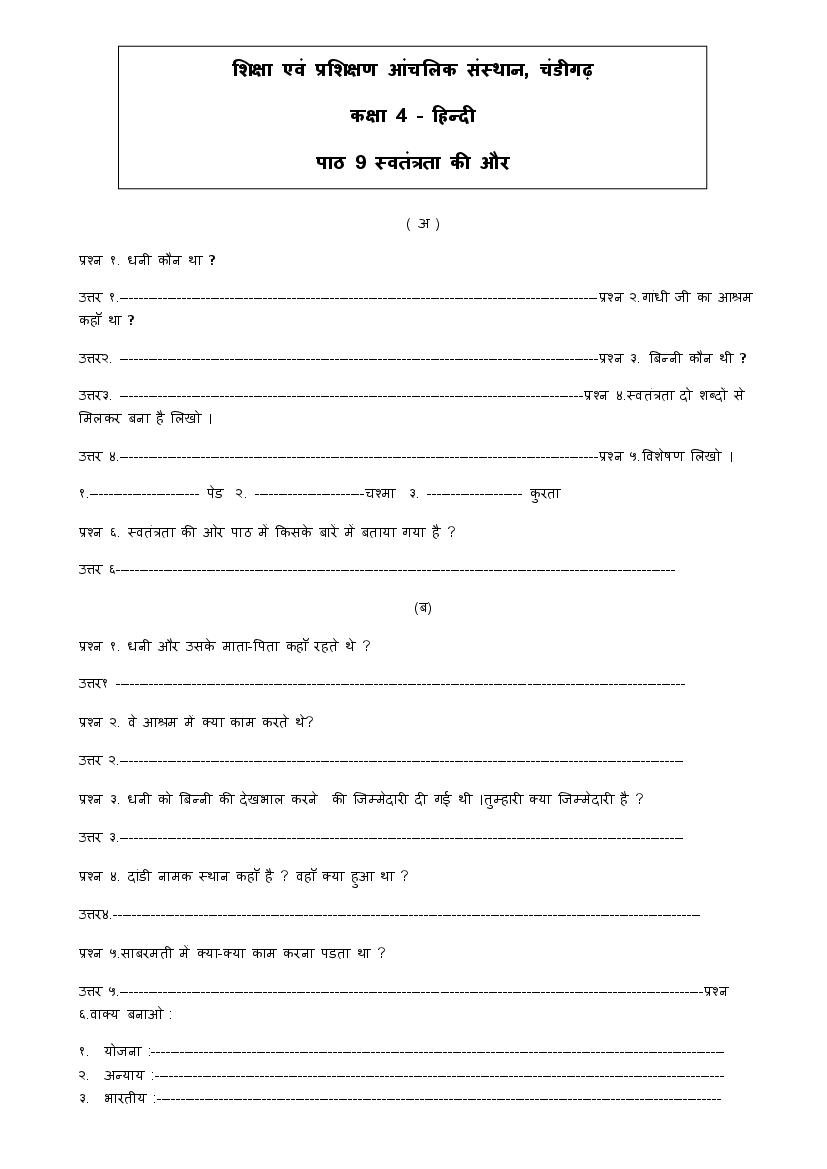 Class 4 All Subjects Competency Based Questions 2025 - Download PDF - AglaSem