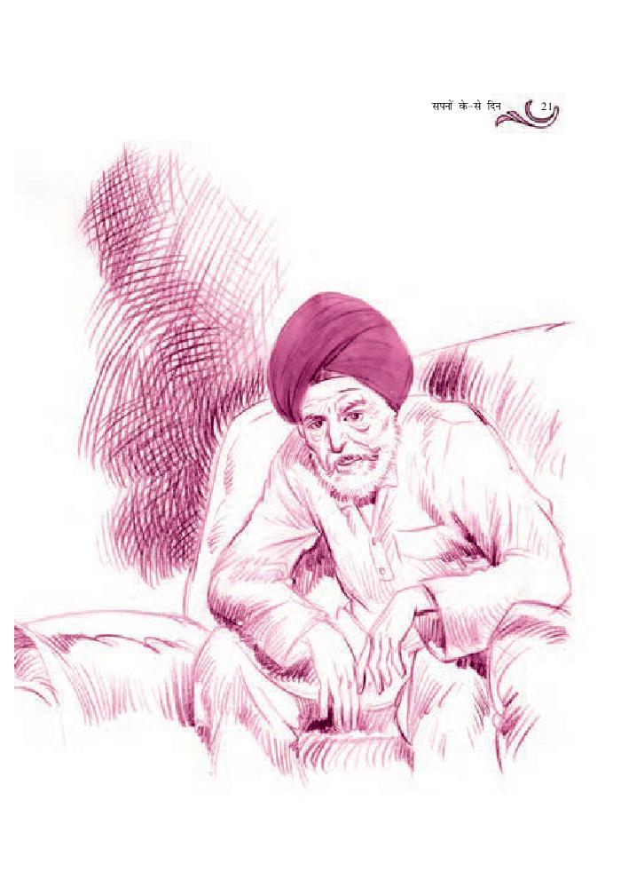 NCERT Book Class 10 Hindi Chapter 2 PDF NCERT Book Class 10 Hindi Chapter 2 PDF