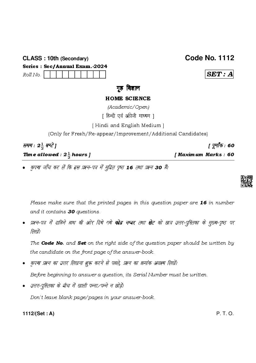 HBSE 10th Home Science Previous Year Question Papers (PDF) - Haryana Board Class 10 Question ...