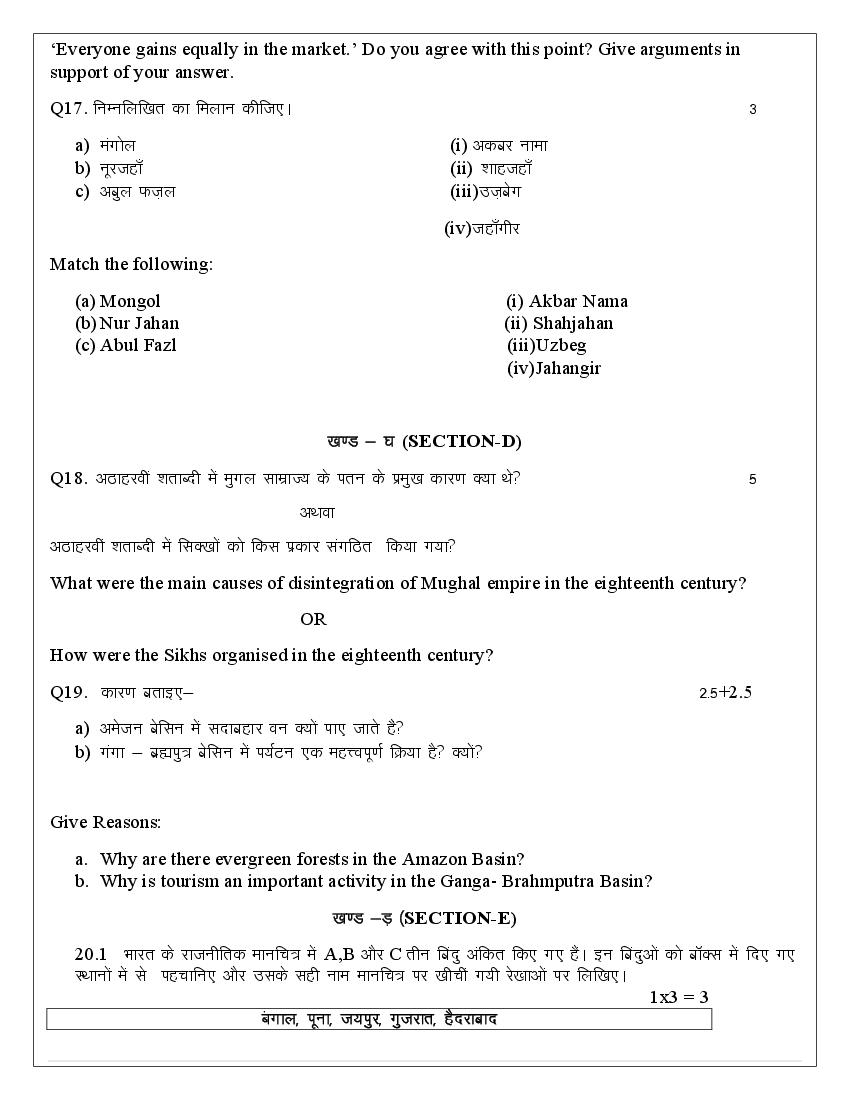 CBSE Class 7 Social Science Sample Paper 2025 PDF AglaSem