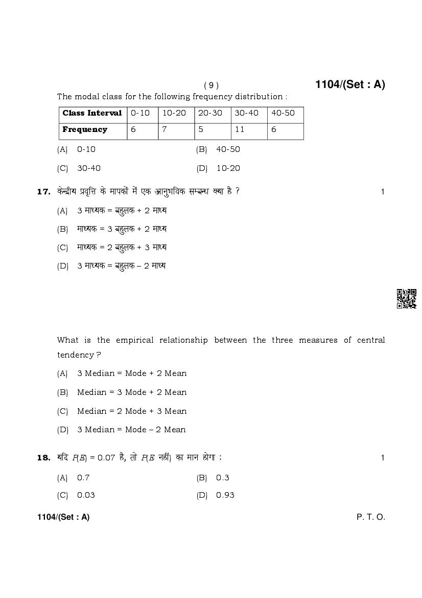 HBSE 10th Maths Basic Previous Year Question Papers (PDF) - Haryana ...