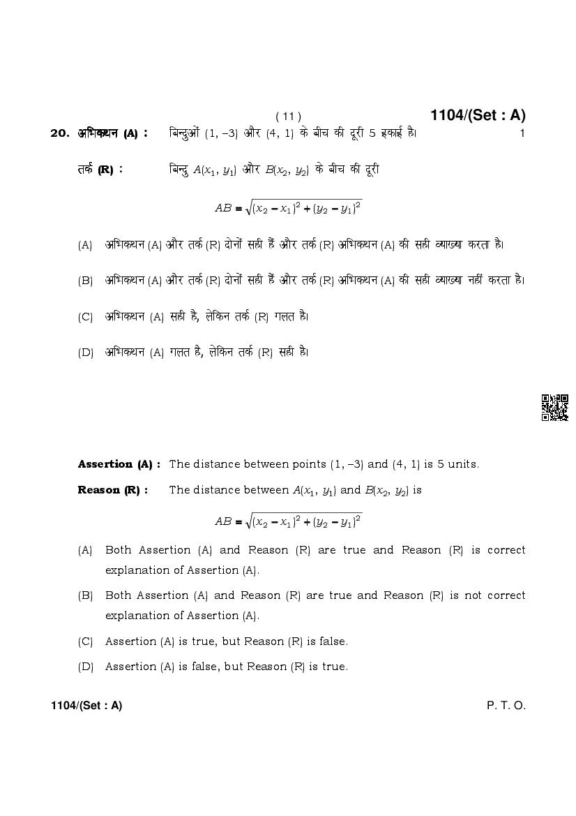 HBSE 10th Maths Basic Previous Year Question Papers (PDF) - Haryana ...