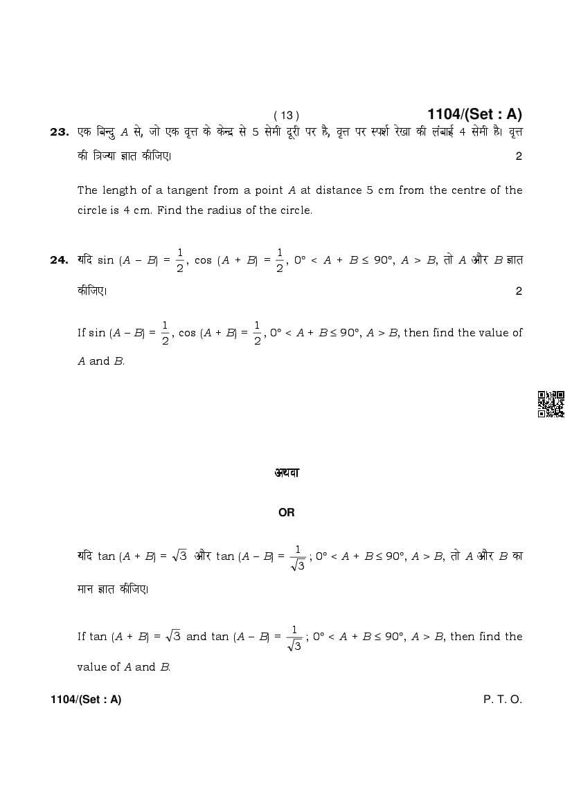 HBSE 10th Maths Basic Previous Year Question Papers (PDF) - Haryana ...