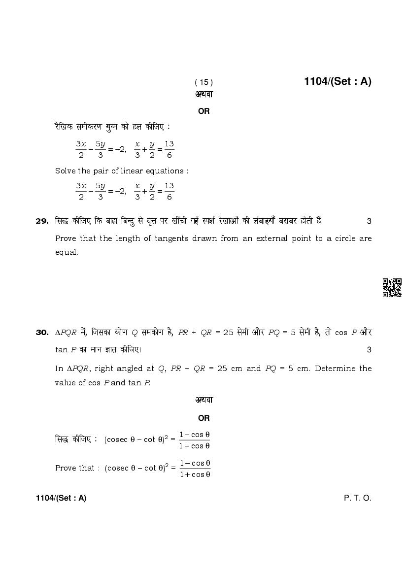 Hbse 10th Maths Basic Previous Year Question Papers Pdf Haryana 7125