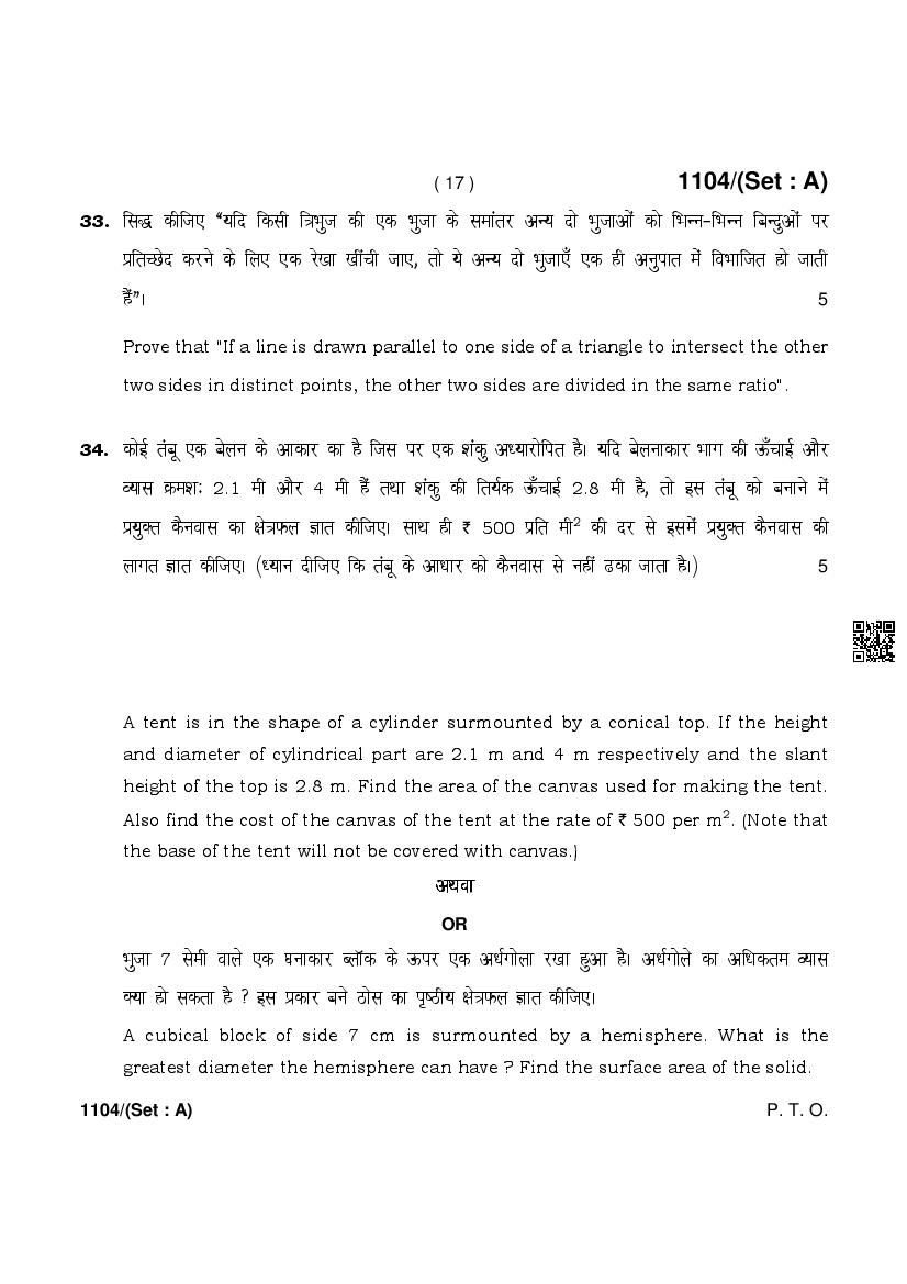 HBSE 10th Maths Basic Previous Year Question Papers (PDF) - Haryana ...