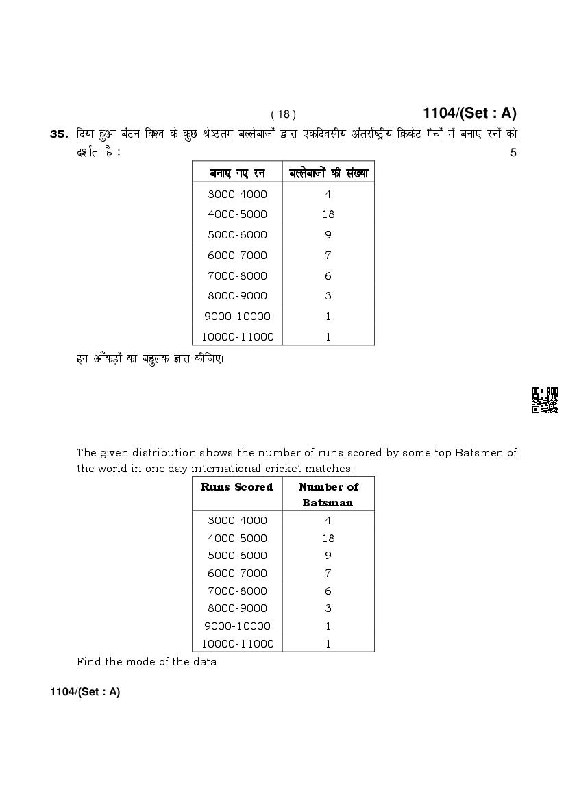 HBSE 10th Maths Basic Previous Year Question Papers (PDF) - Haryana ...