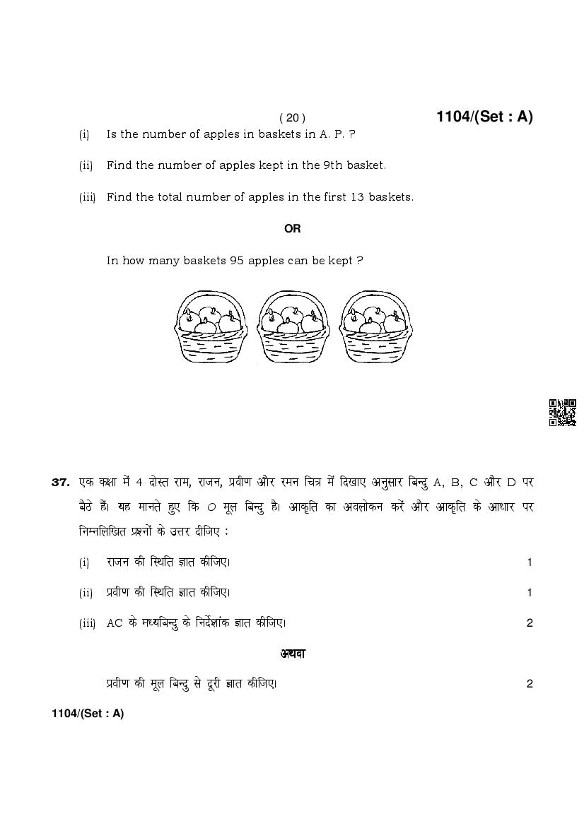 HBSE 10th Maths Basic Previous Year Question Papers (PDF) - Haryana ...
