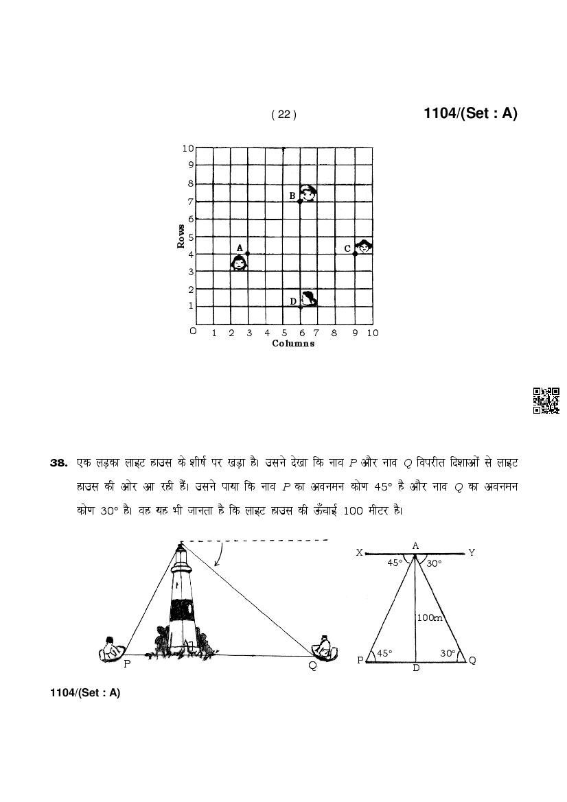 HBSE 10th Maths Basic Previous Year Question Papers (PDF) - Haryana ...
