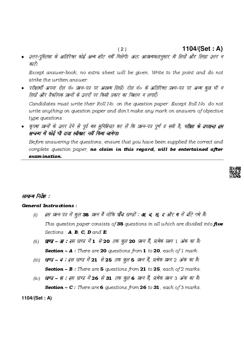 HBSE 10th Maths Basic Previous Year Question Papers (PDF) - Haryana ...