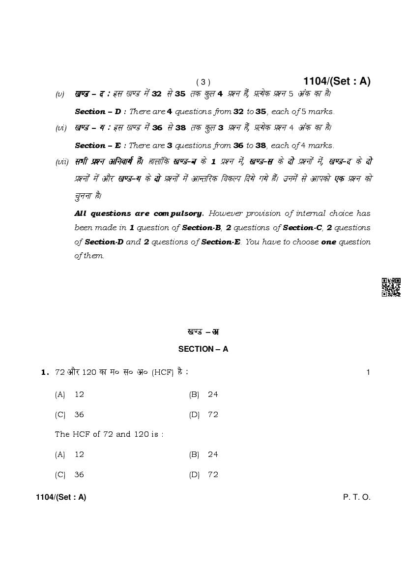 HBSE 10th Maths Basic Previous Year Question Papers (PDF) - Haryana ...