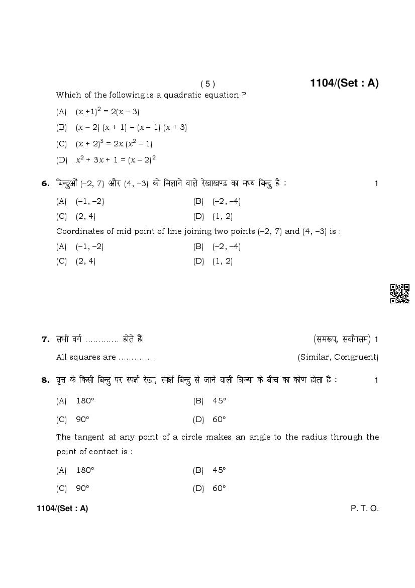 HBSE 10th Maths Basic Previous Year Question Papers (PDF) - Haryana ...