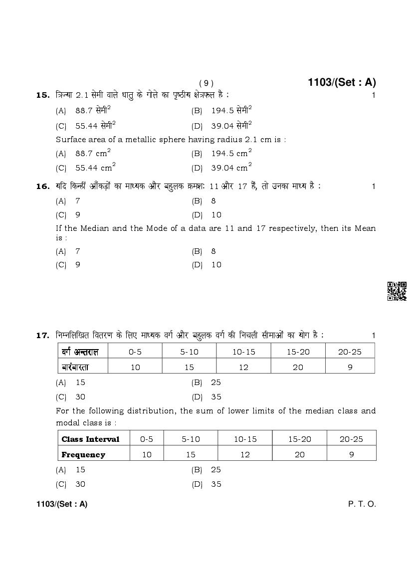 HBSE 10th Mathematics Standard Previous Year Question Papers (PDF) - Haryana Board Class 10 ...