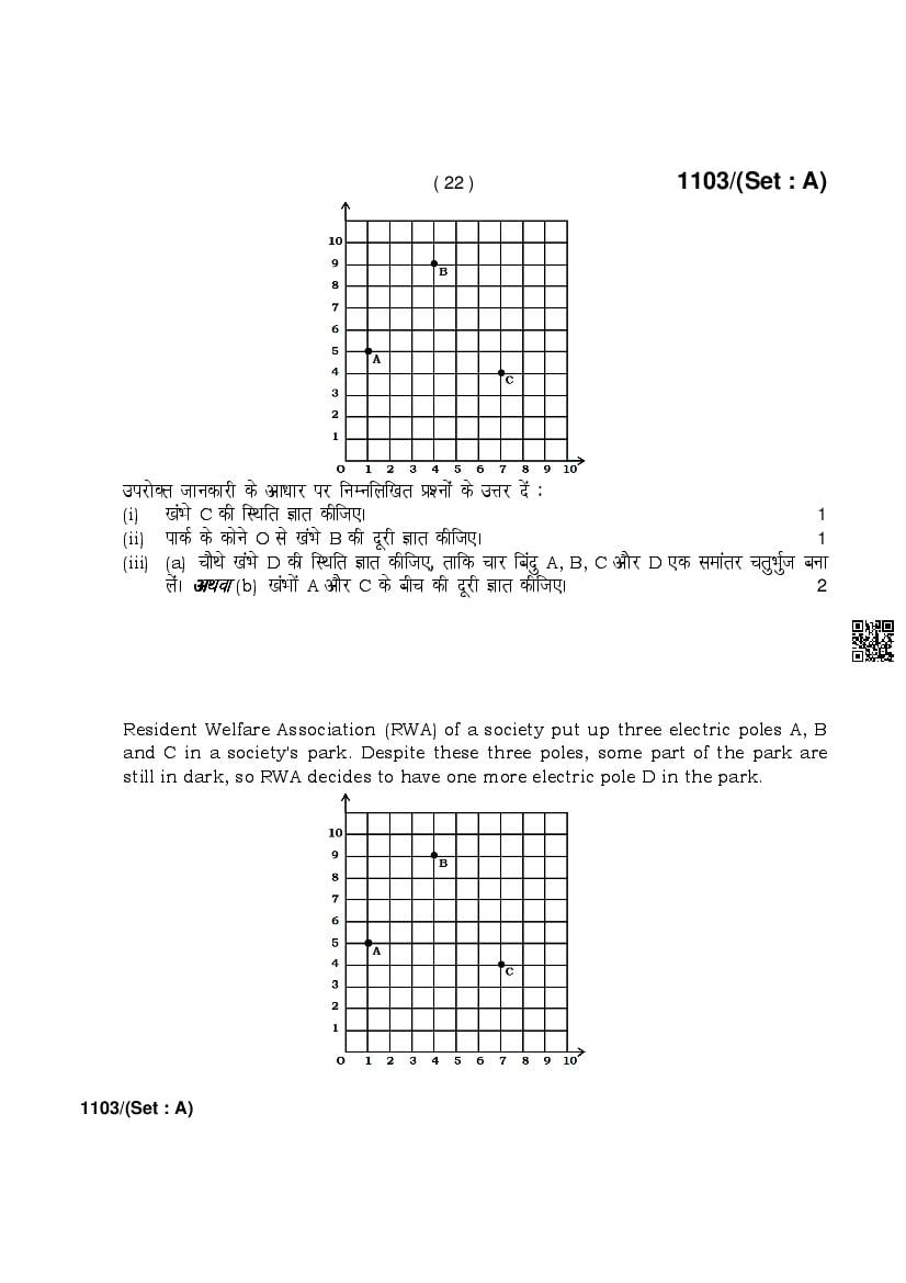 HBSE 10th Mathematics Standard Previous Year Question Papers (PDF ...
