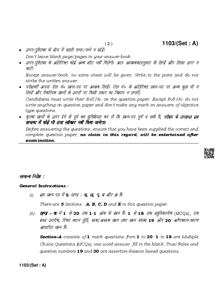 HBSE 10th Mathematics Standard Previous Year Question Papers (PDF ...
