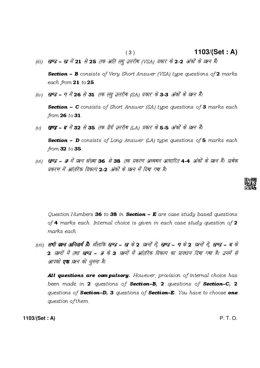 HBSE 10th Mathematics Standard Previous Year Question Papers (PDF ...
