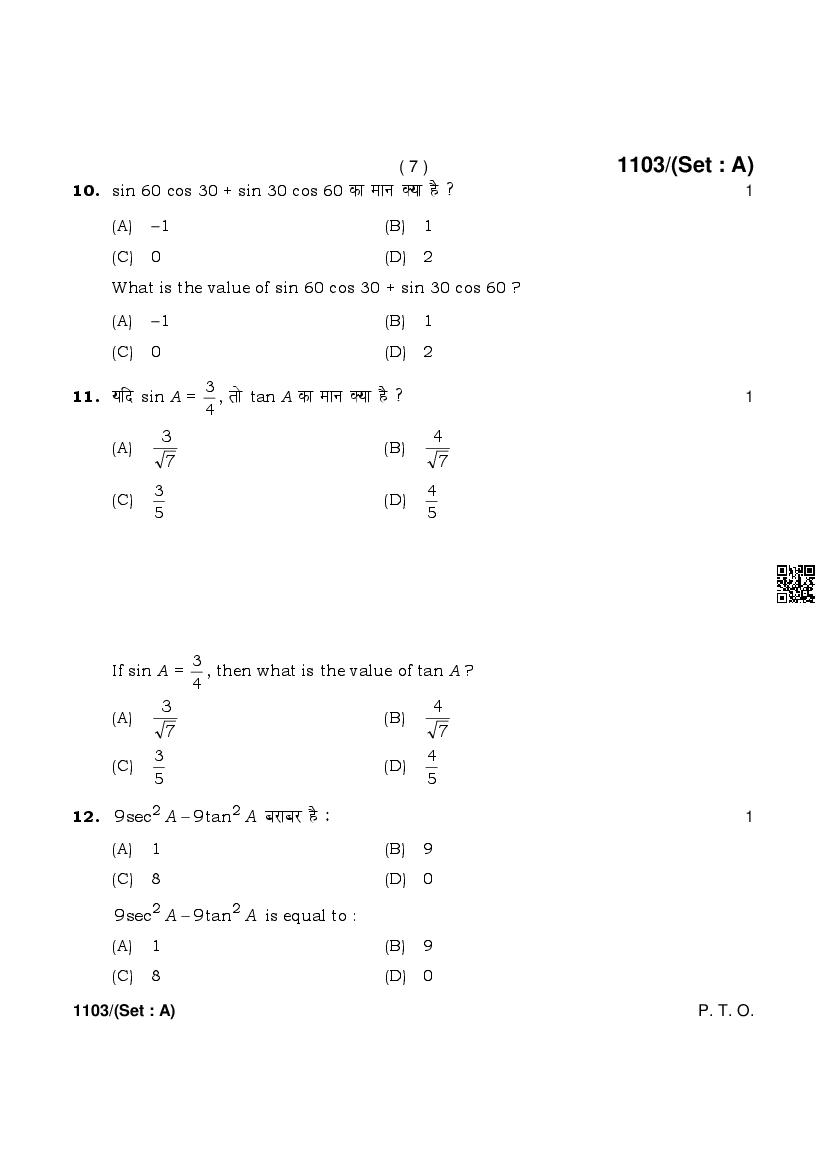 HBSE 10th Mathematics Standard Previous Year Question Papers (PDF ...