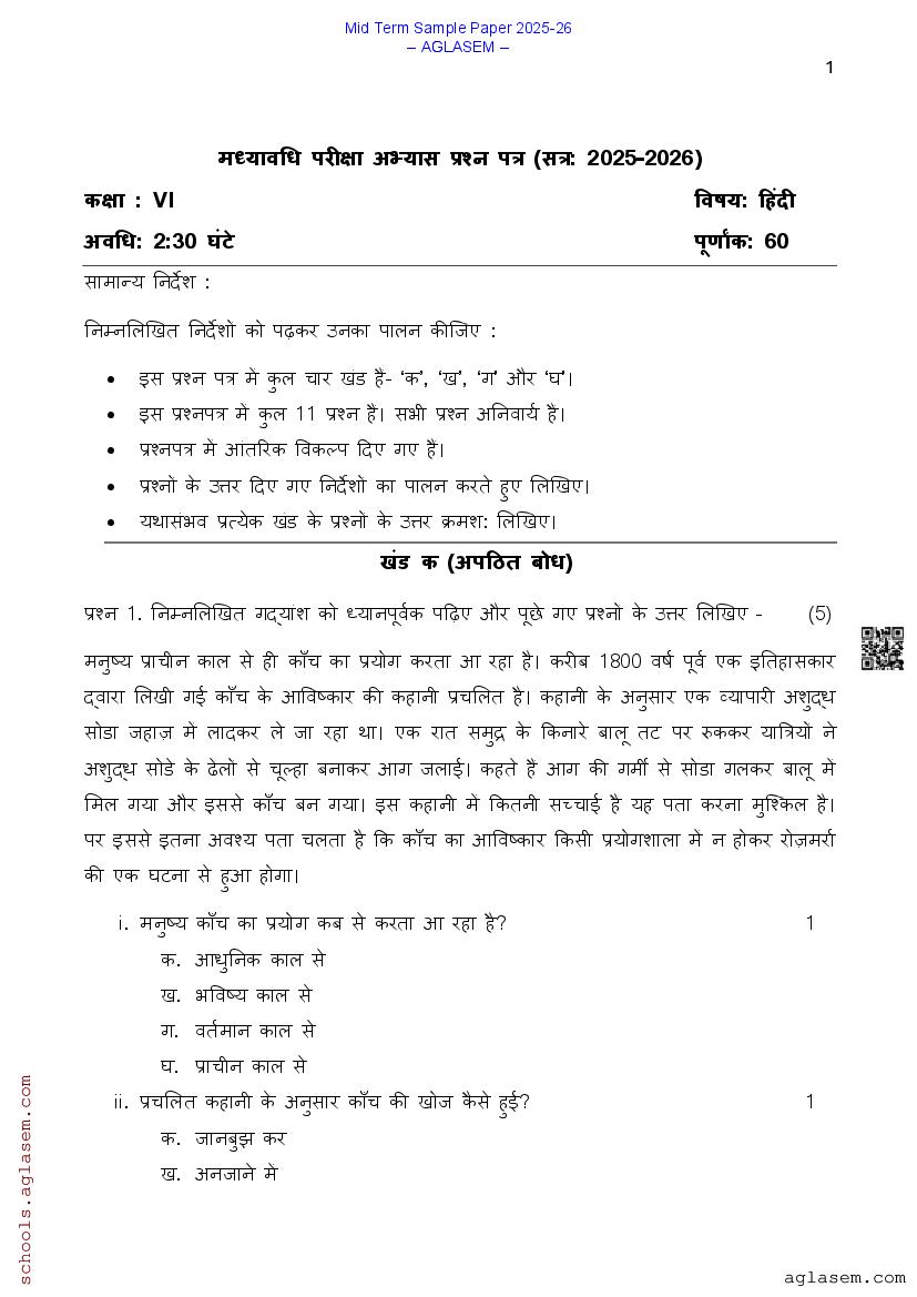 Class 6 Hindi Mid Term Sample Paper 2025 PDF | Download PT1 / Term 1 ...