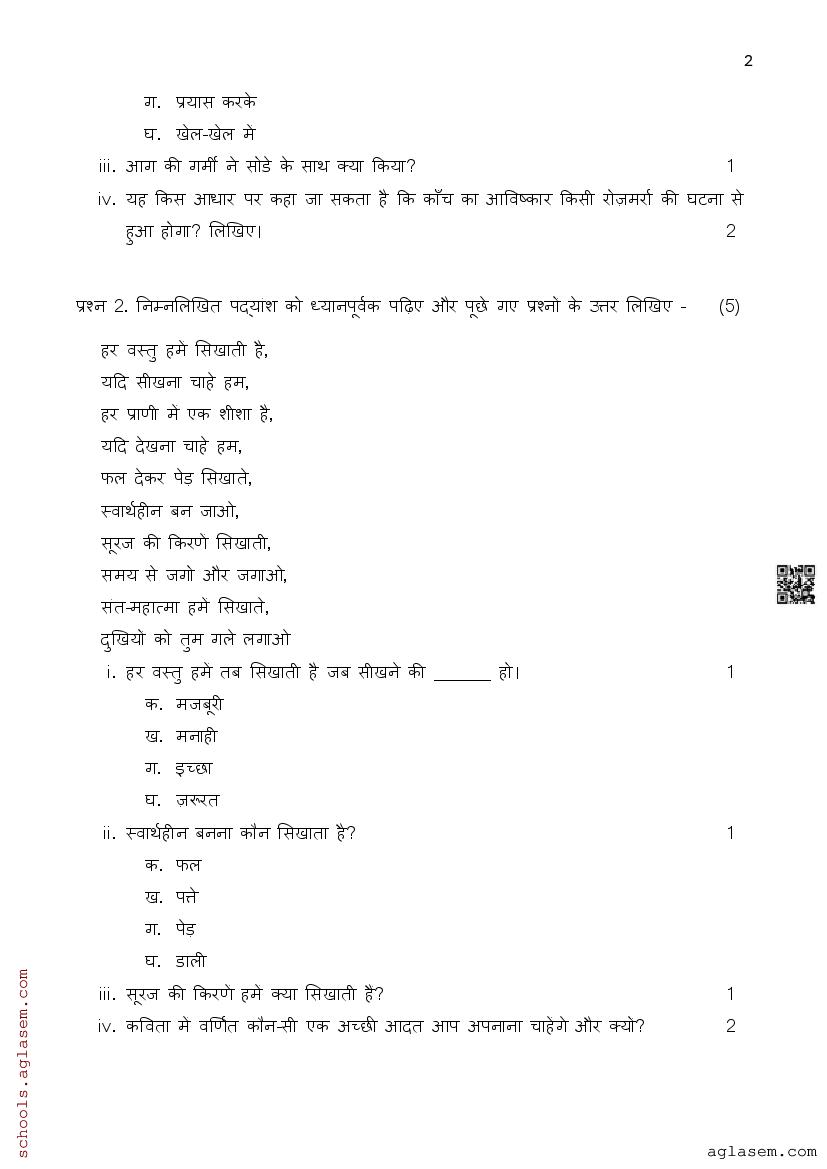 Class 6 Hindi Mid Term Sample Paper 2025 PDF | Download PT1 / Term 1 ...