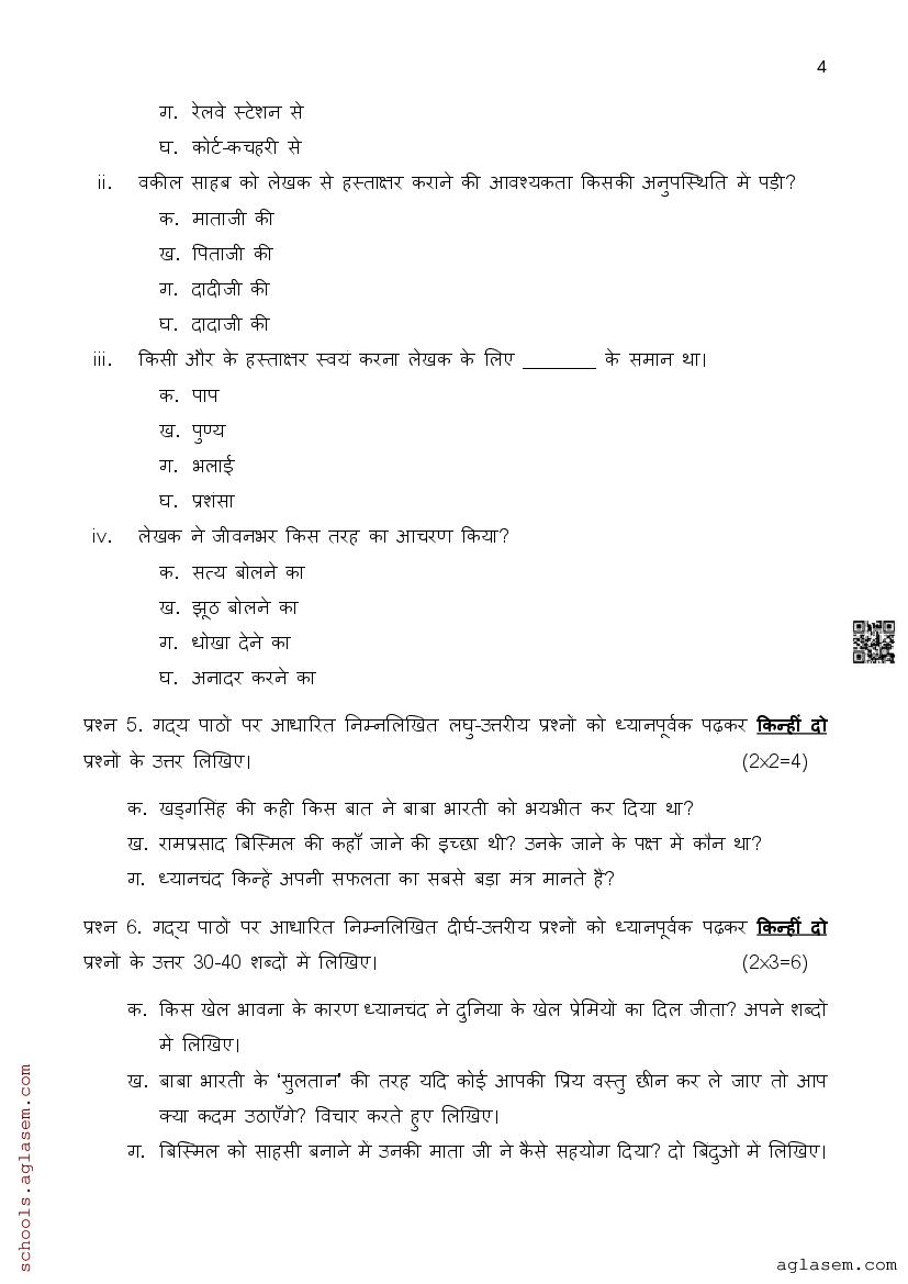 Class 6 Hindi Mid Term Sample Paper 2025 PDF | Download PT1 / Term 1 ...