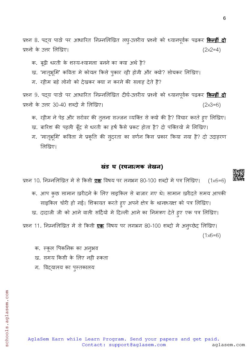 Class 6 Hindi Mid Term Sample Paper 2025 PDF | Download PT1 / Term 1 ...