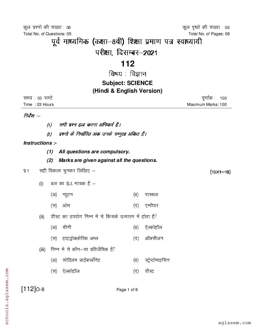 MPSOS Class 8 Science Question Paper PDF 