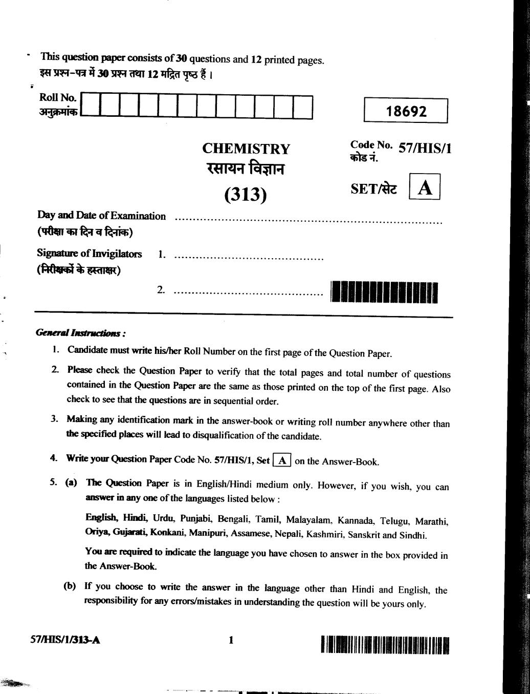 NIOS Class 12 Question Paper Oct 2018 Chemistry