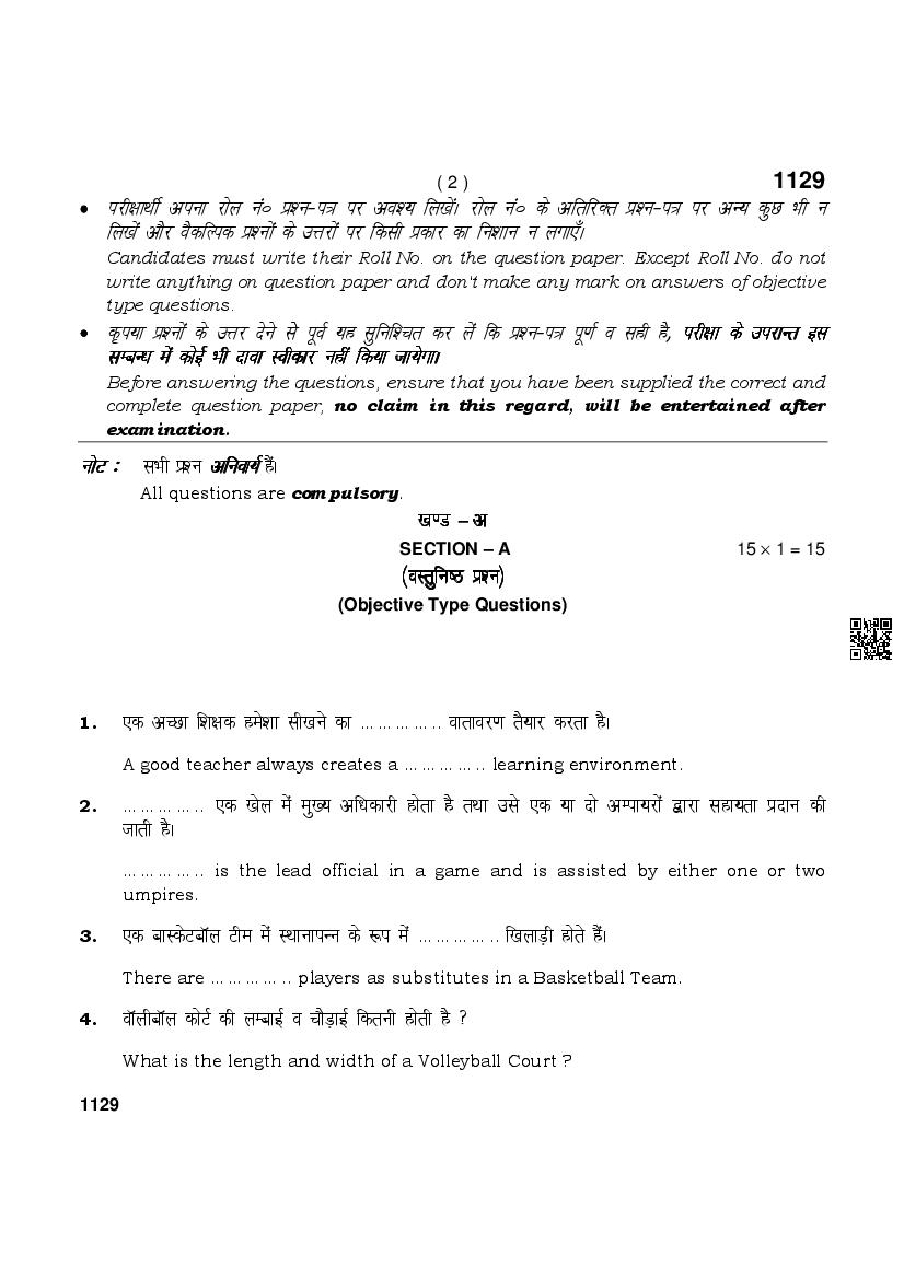 HBSE 10th Physical Education Previous Year Question Papers (PDF ...