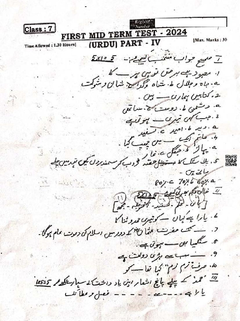 TN 7th Urdu First Mid Term Question Paper 2024 | 1st Mid Term PYQP Download PDF - AglaSem