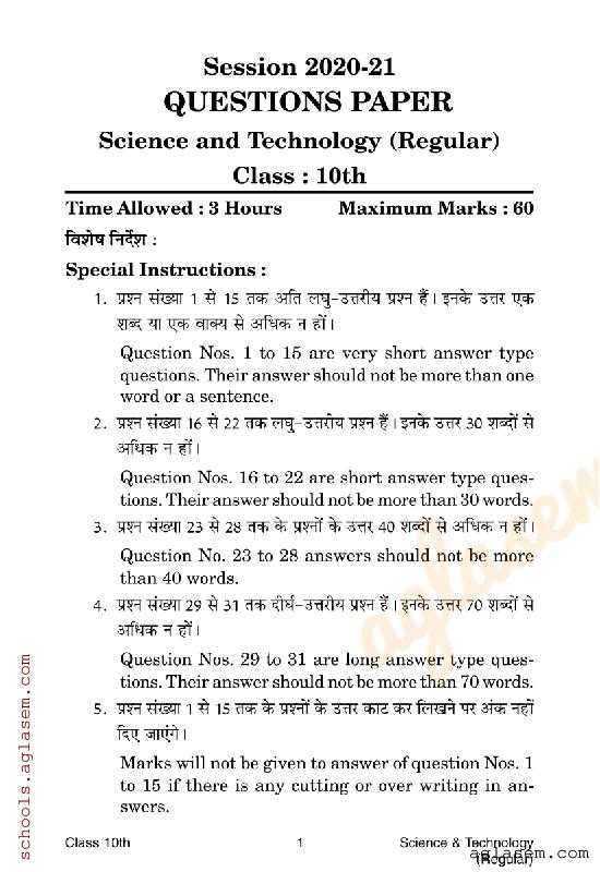 Hp Board 5Th Class Question Paper 2021 At Edna Mondragon Blog