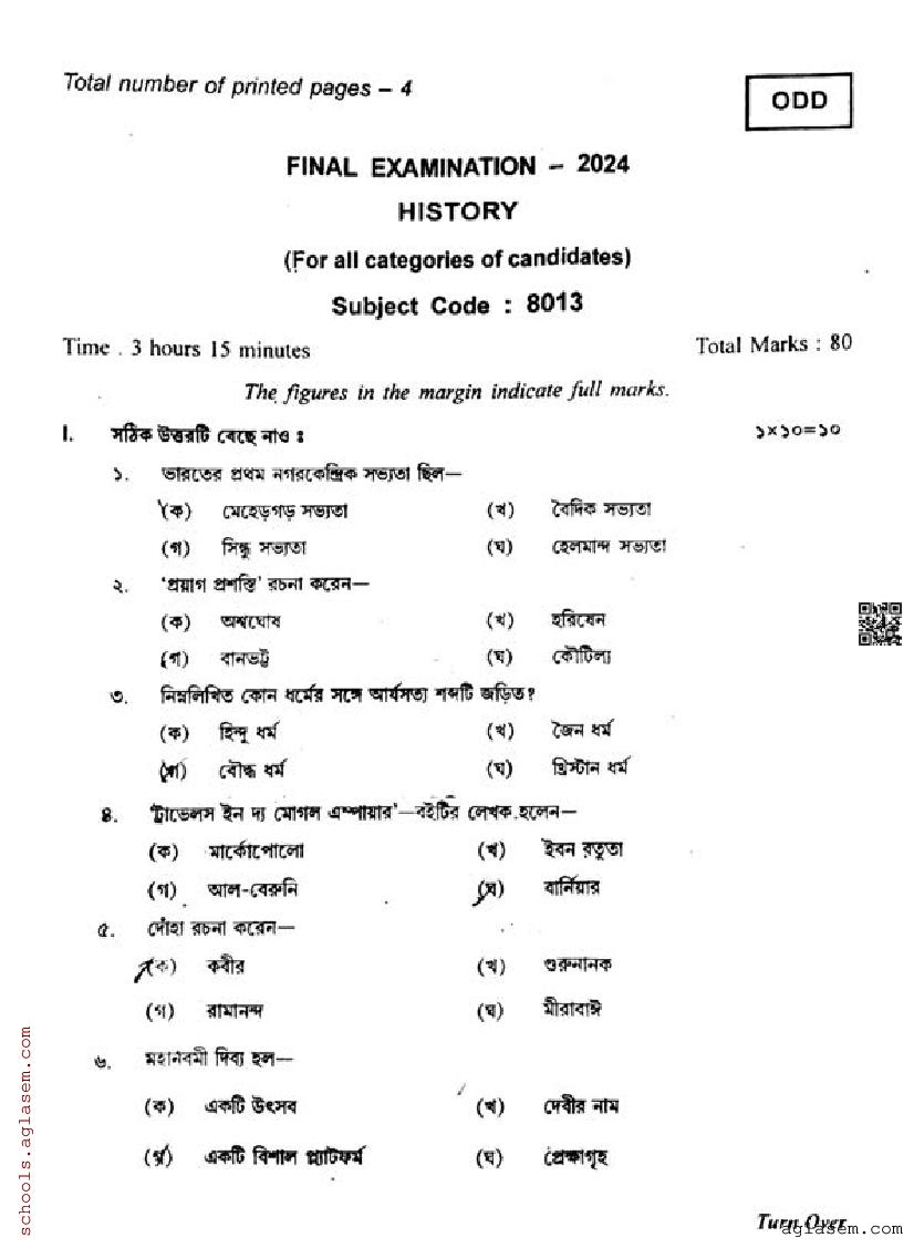TBSE Class 12 Question Paper 2024 PDF Download - Tripura Board HS PYQP ...