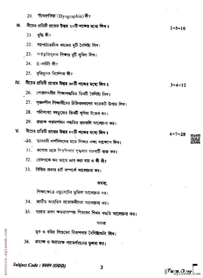 TBSE Class 12 Question Paper 2024 PDF Download - Tripura Board HS PYQP ...